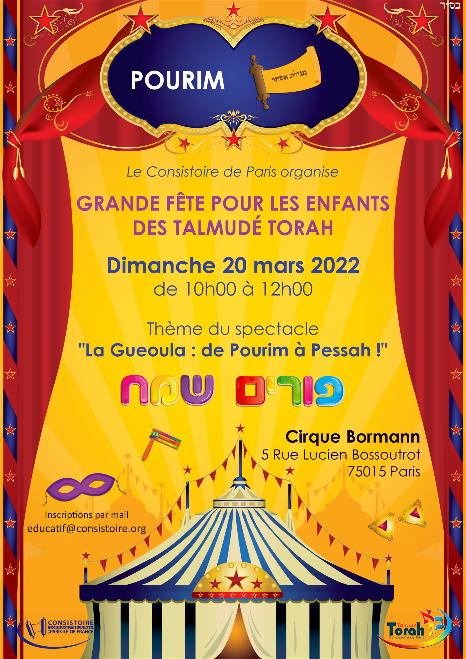 Fête de Pourim pour les enfants des Talmudé Torah - Consistoire de Paris